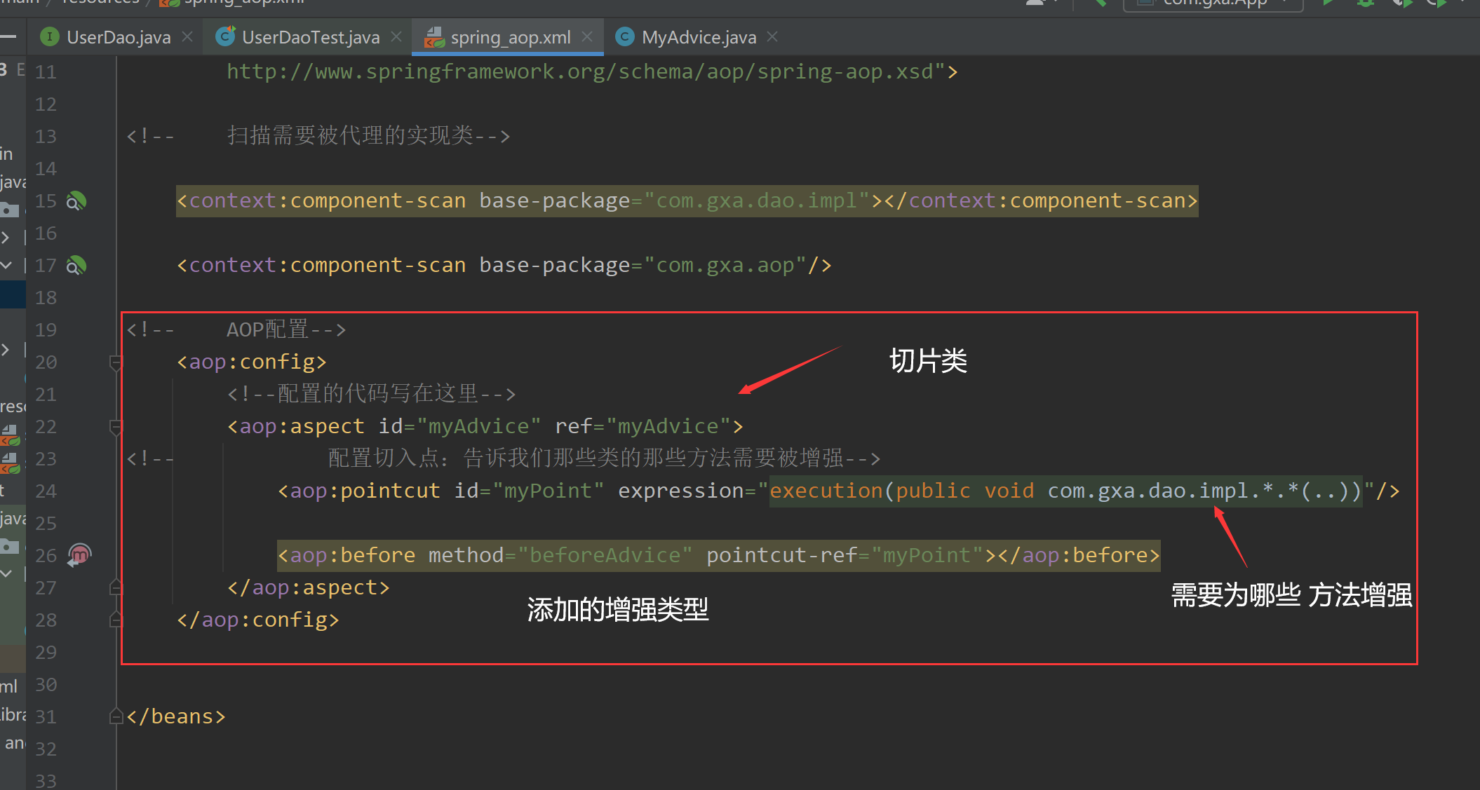 SSM入门—Spring：AOP切面_ssm 添加切面-CSDN博客