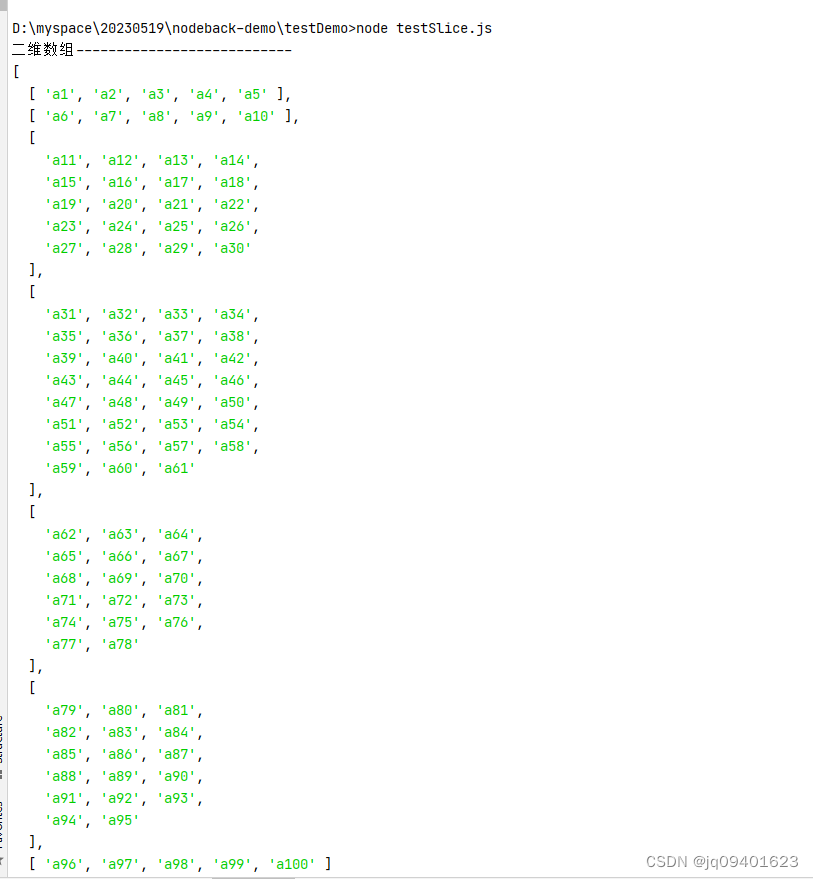 截取对应下标的一维数组组成二维数组vue Js 二维 数组 找出 指定下标 一维数组 Csdn博客