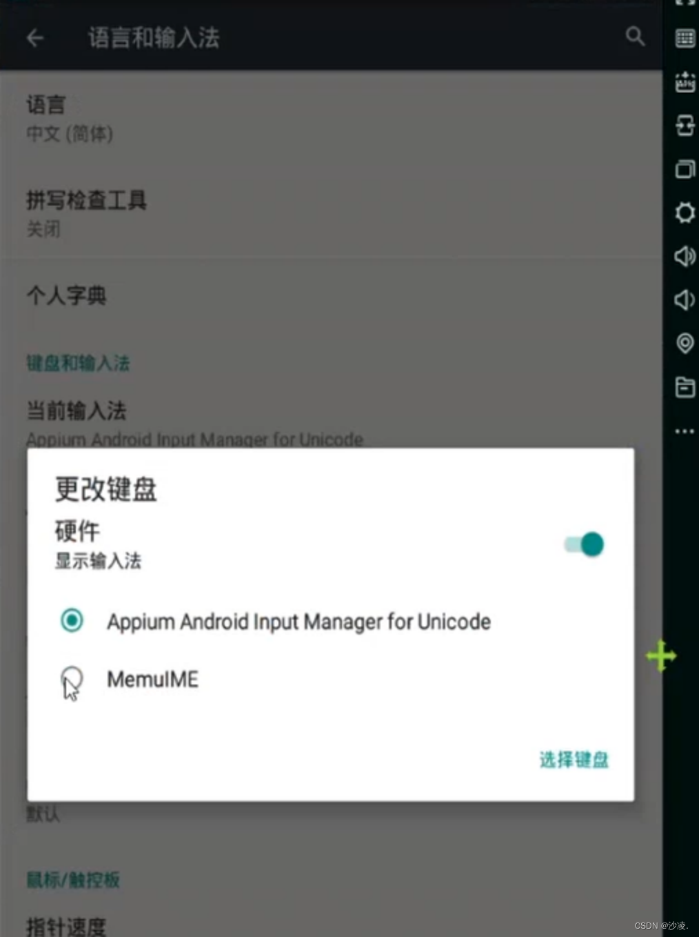 Appium App UI自动化测试_appium自动化测试-CSDN博客