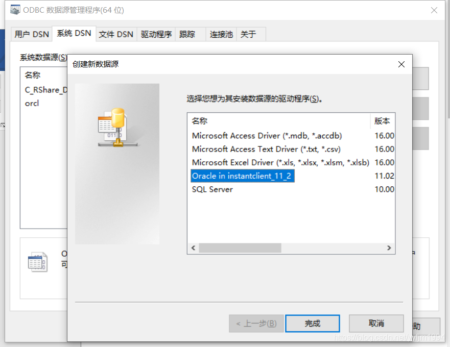 Excel 连接 Oracle 查询数据到表格 中文乱码 中文变成excel 连接oracle 中文 Csdn博客