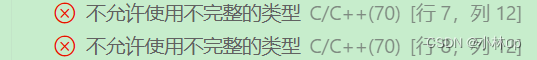 C使用ifstream和ofstream报错:不允许使用不完整的类型ofstream不允许使用不完整的类型 Csdn博客