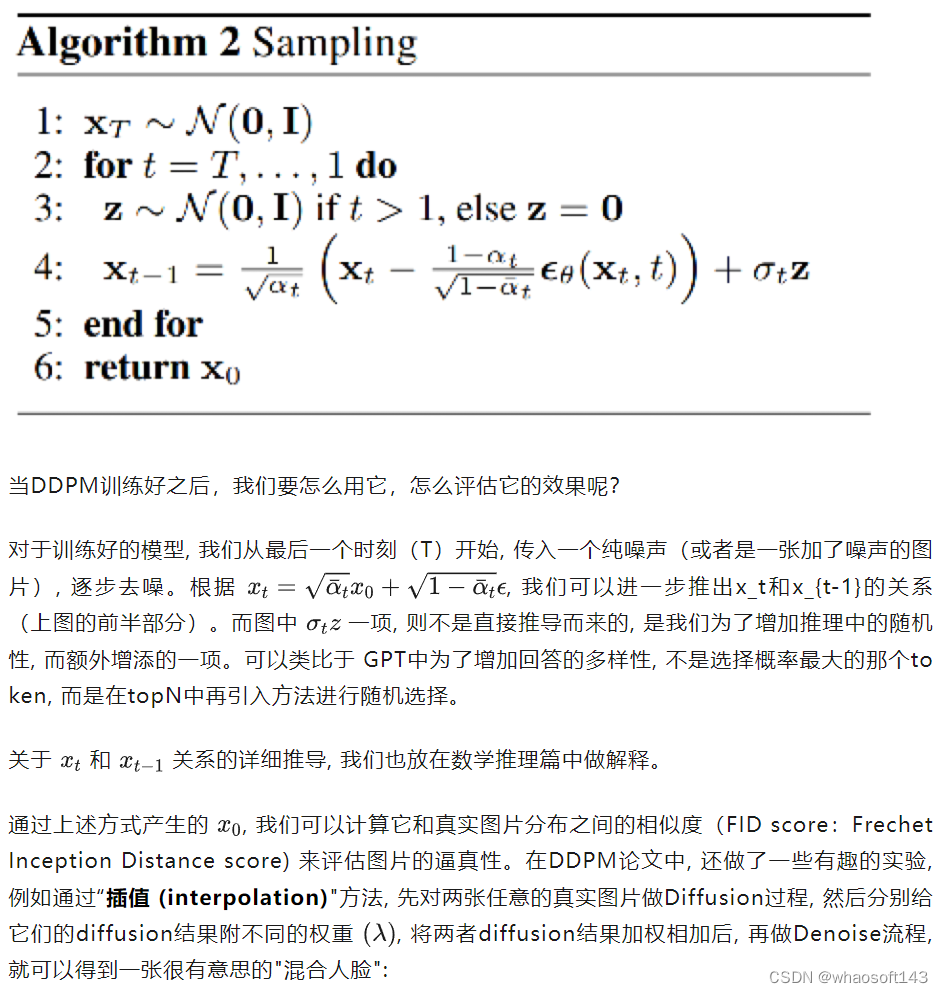 详解DDPM：扩散模型的基石与文生图原理-CSDN博客