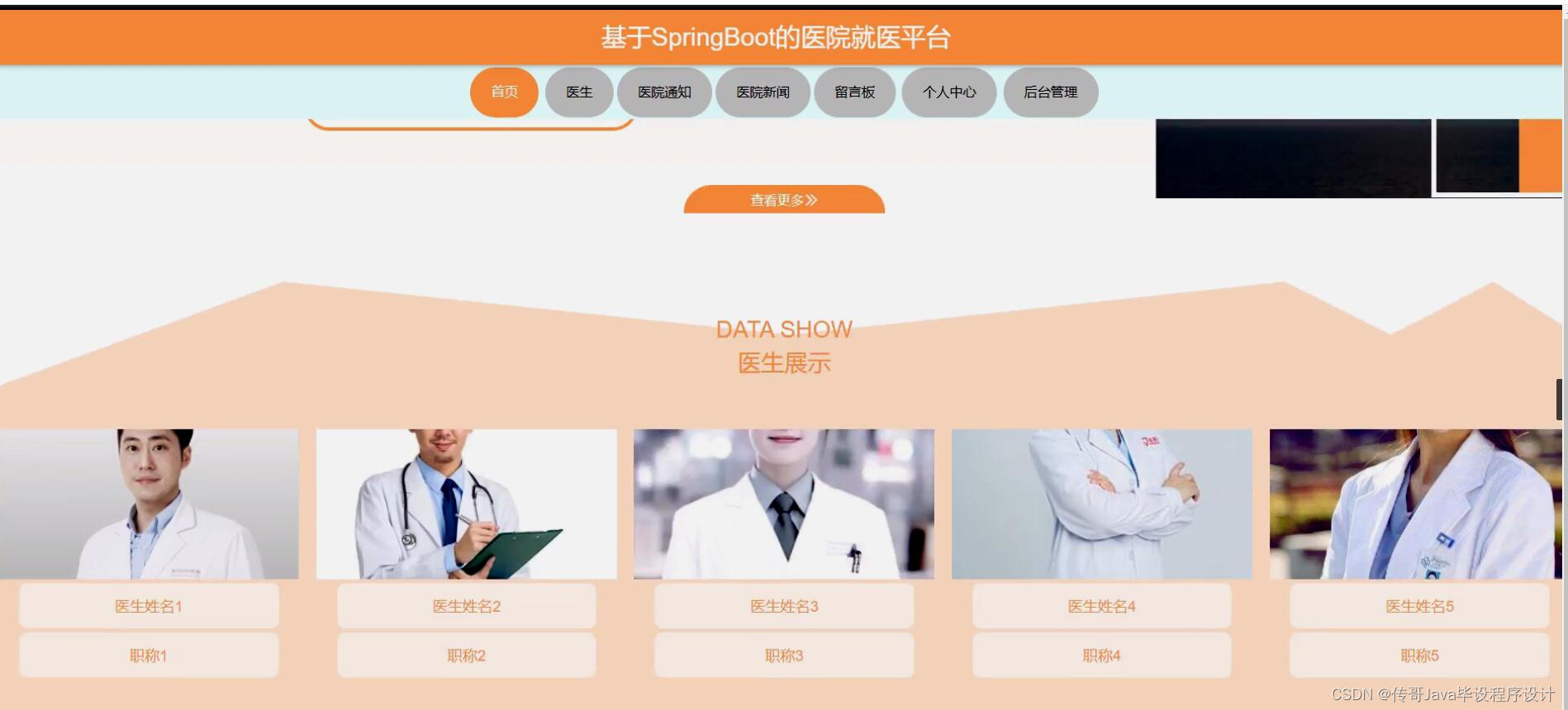 95个JAVA计算机毕业设计项目，笑不活了-CSDN博客