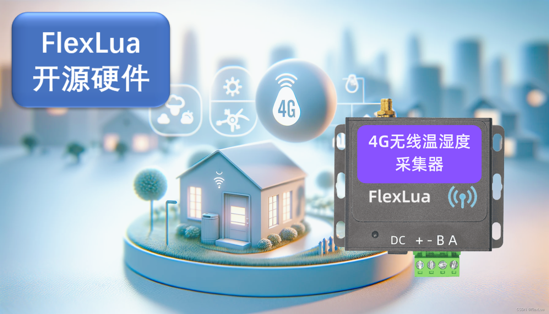 FlexLua低代码技术在4G无线温湿度传感器开发中的应用与优势分析-CSDN博客