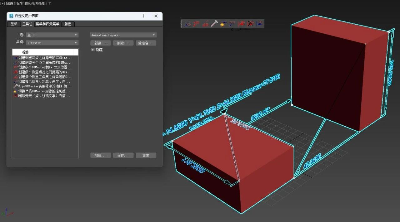 【最牛】中文3DMAX测量标注插件DIMaster 2.0安装使用方法-CSDN博客