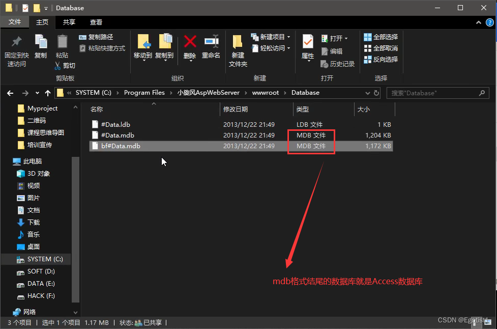 day24 SQL注入&MYSQL跨库&ACCESS偏移_access数据库注入中如果遇到列名无法解析-CSDN博客