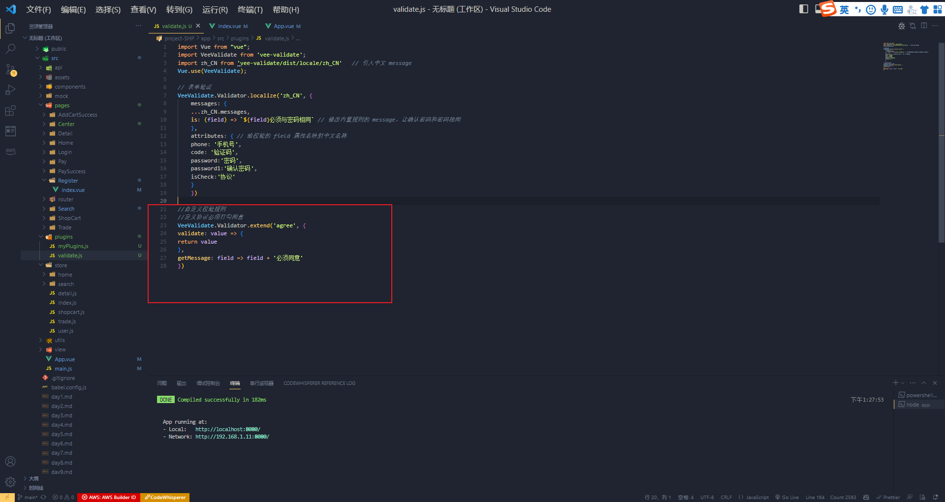 Vue电商项目 Vue插件的使用及原理univer Vue Csdn博客