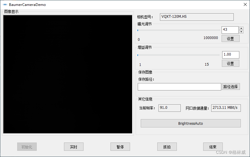 Baumer工业相机堡盟工业相机如何通过BGAPI SDK设置自动亮度调整BrightnessAuto（自动曝光自动增益）（C++）_相机自动增益-CSDN博客