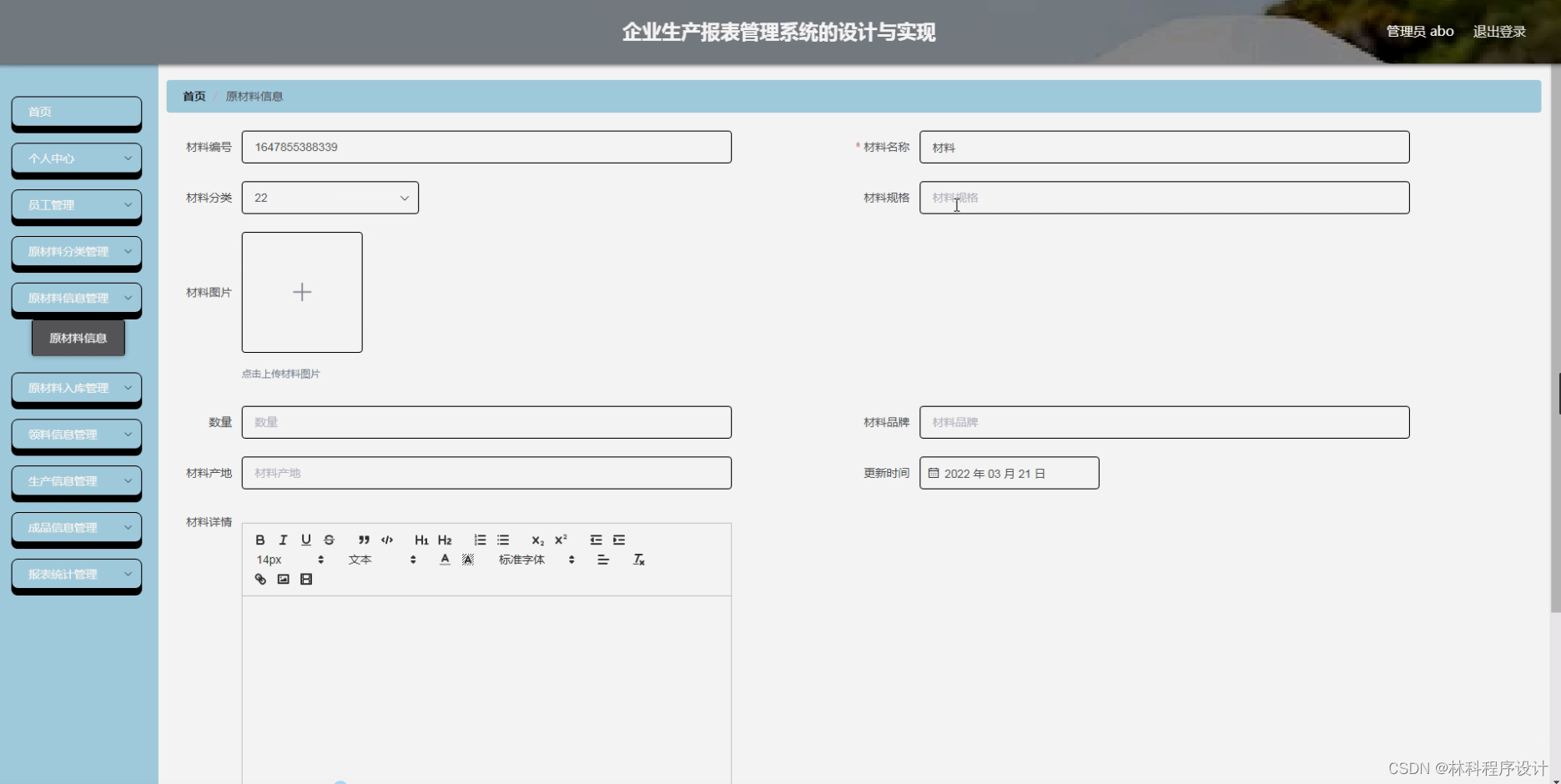 Java企业生产报表管理系统的设计与实现javaweb实现报表管理系统 Csdn博客