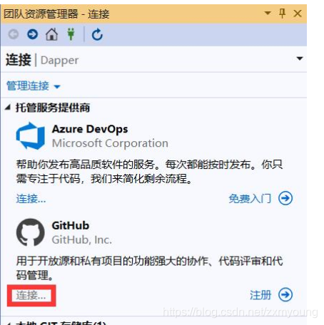 VS2017配置GitHub详细记录_vs2017 git插件-CSDN博客