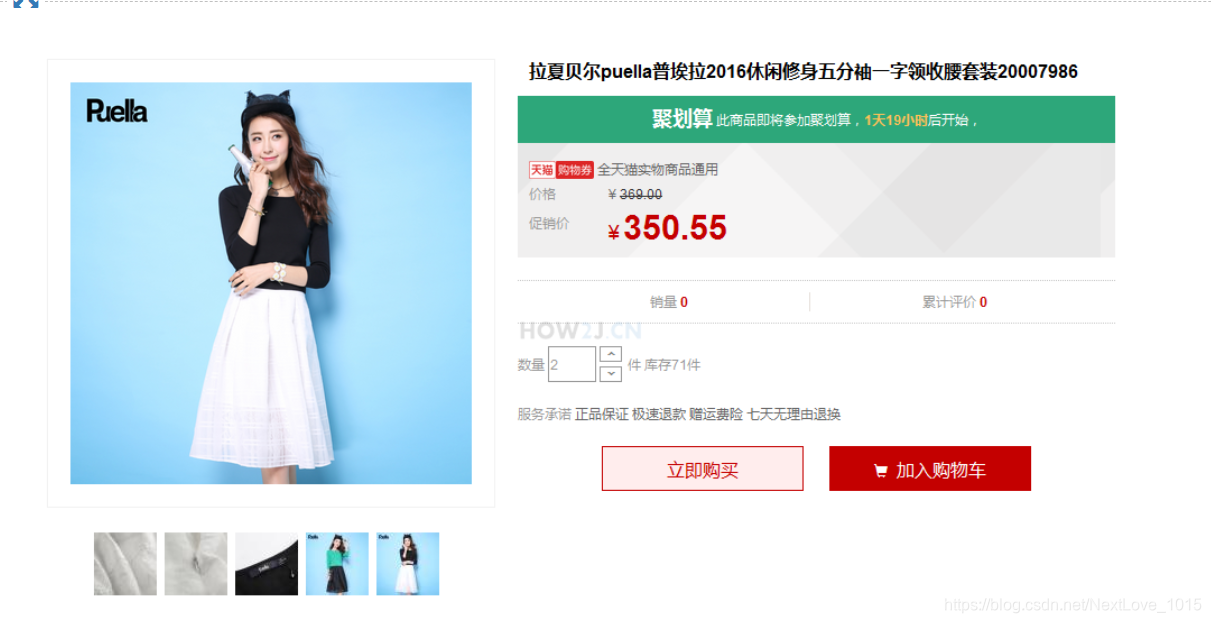 Tmall_Fore_product-CSDN博客