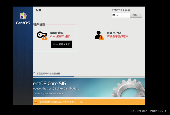 vmware安装centos7基础使用_vm仅安装centos7基础功能-CSDN博客