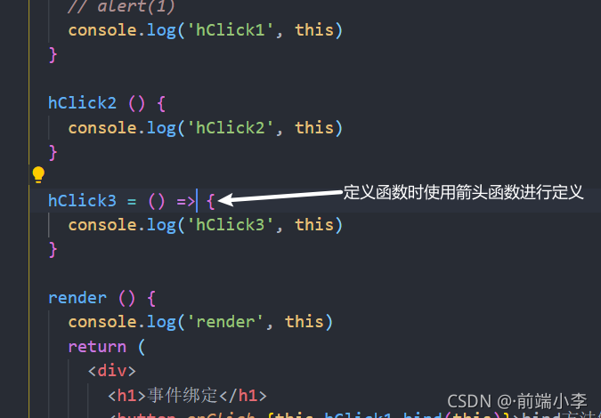 react中绑定事件this指向问题_react class component onclick this指向-CSDN博客