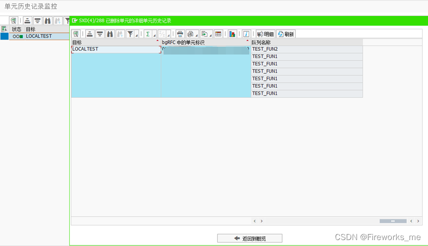 ABAP bgRFC 实例-CSDN博客