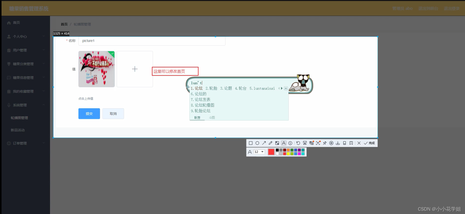 Java毕设项目糖果销售管理系统(javavuemybatismavenmysql)糖果销售系统 Csdn博客