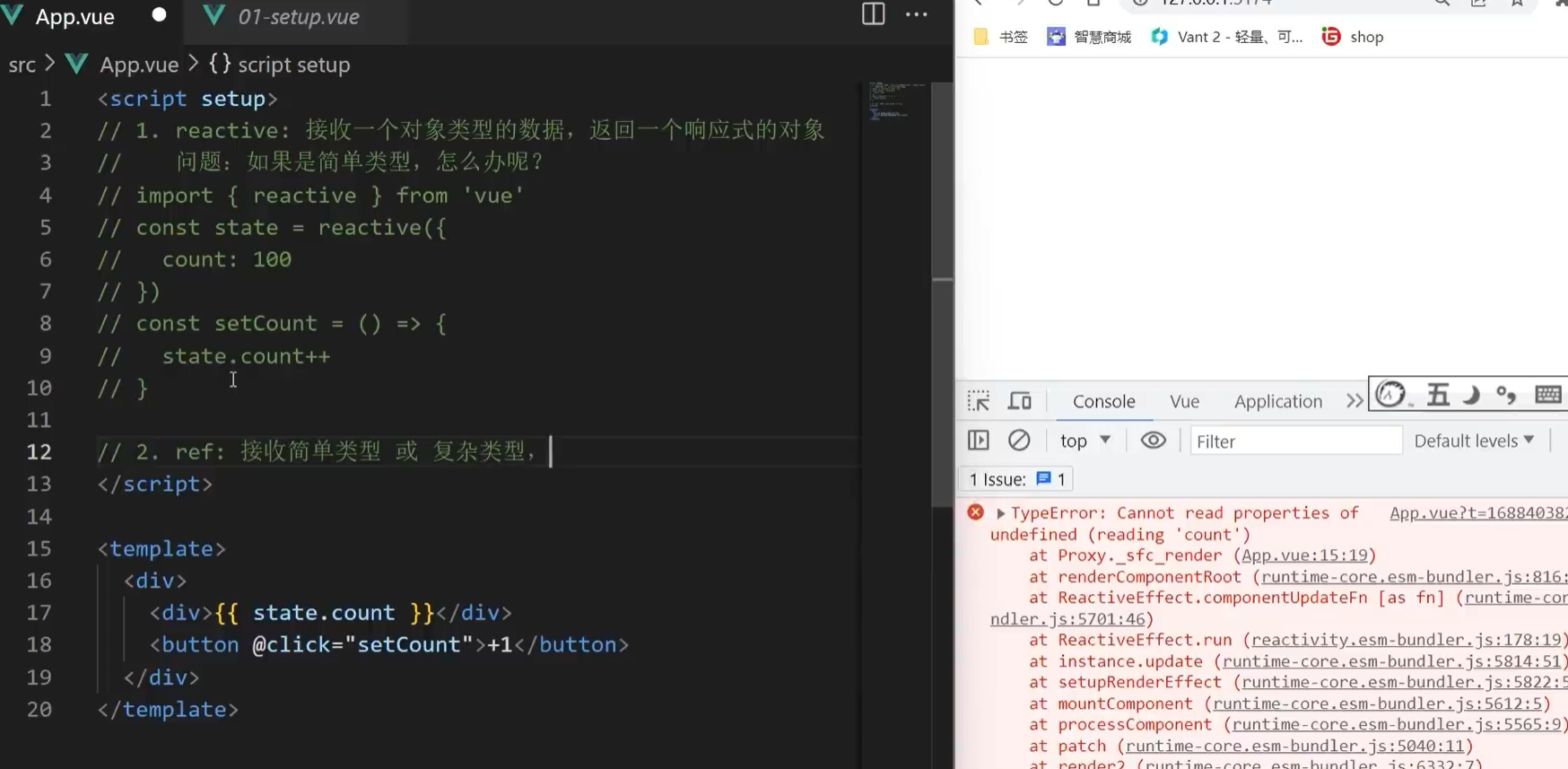 前端学习笔记202309学习笔记第九十六天-vue3-reactive和ref函数2-CSDN博客