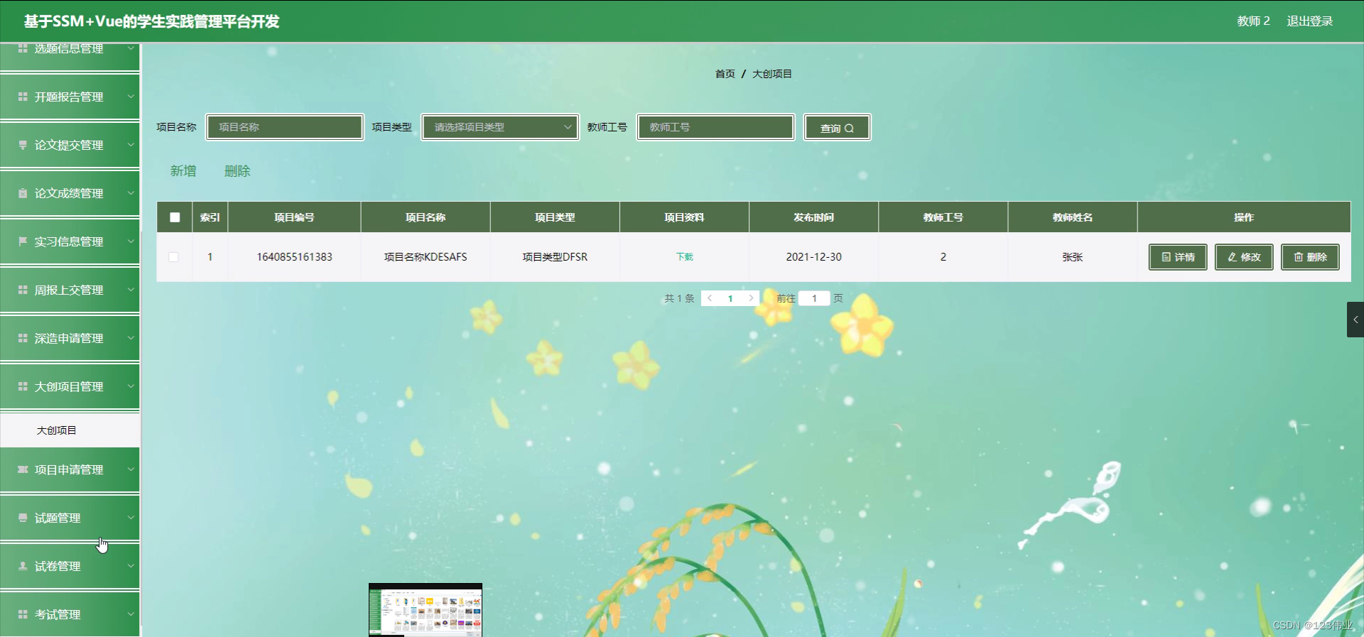 ssm毕设项目基于+Vue的学生实践管理平台开发vcjxj（java+VUE+Mybatis+Maven+Mysql+sprnig）_vue+smm-CSDN博客