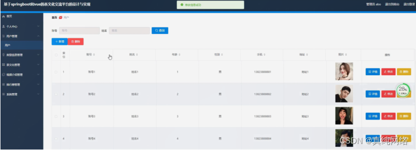 附源码 计算机毕业设计python和vue的茶文化交流平台的设计与实现程序源码lw文档茶文化管理平台图片 Csdn博客