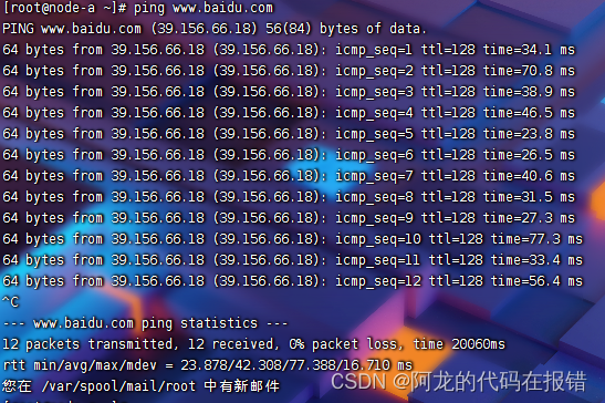 centos7 nat模式下静态ip地址配置_centos静态ip修改为动态ip-CSDN博客