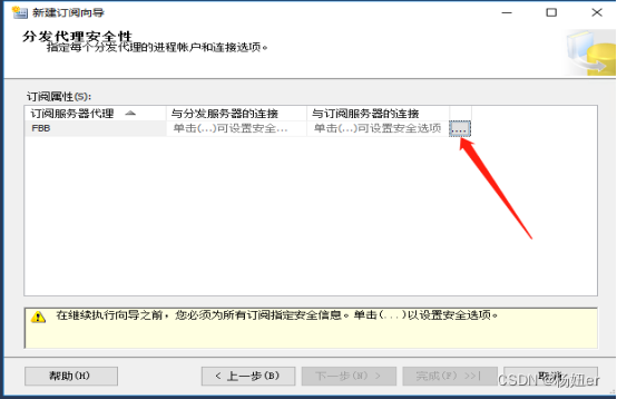 Sql Server发布订阅配置sqlserver订阅发布配置 Csdn博客