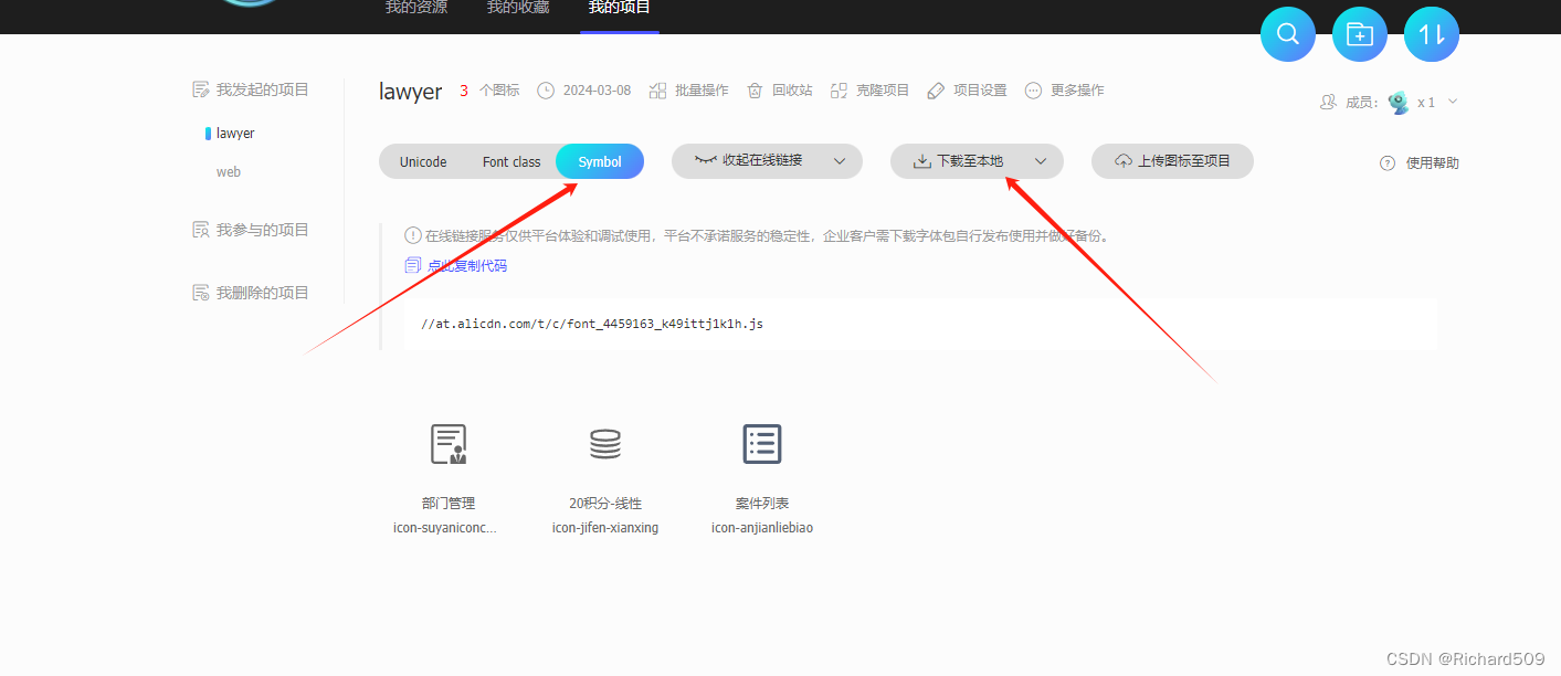 umi路由使用iconfont图标_umi iconfont-CSDN博客