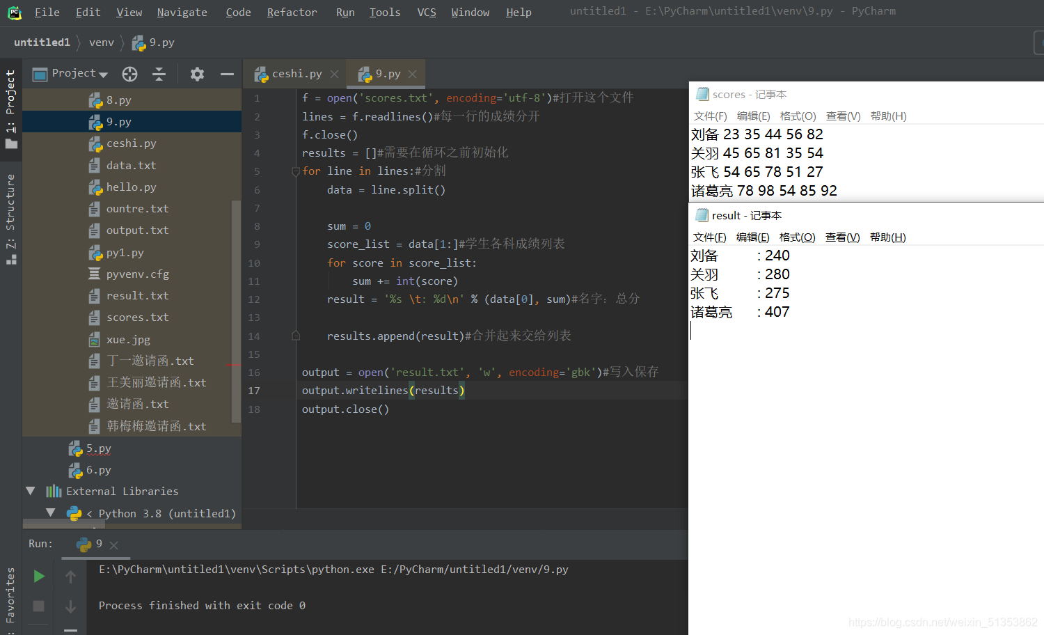 读写文件统计成绩_fs = open("score202.txt","r",encoding='utf-8') ls -CSDN博客