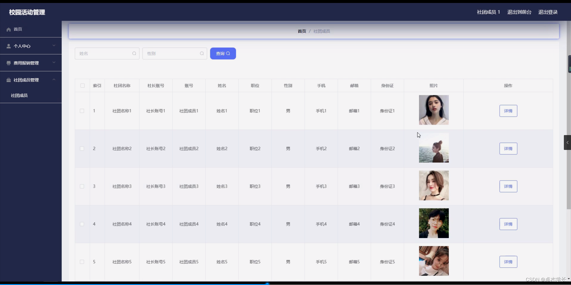 Java计算机毕业设计校园活动管理（附源码、数据库）校园活动 源码 Csdn博客