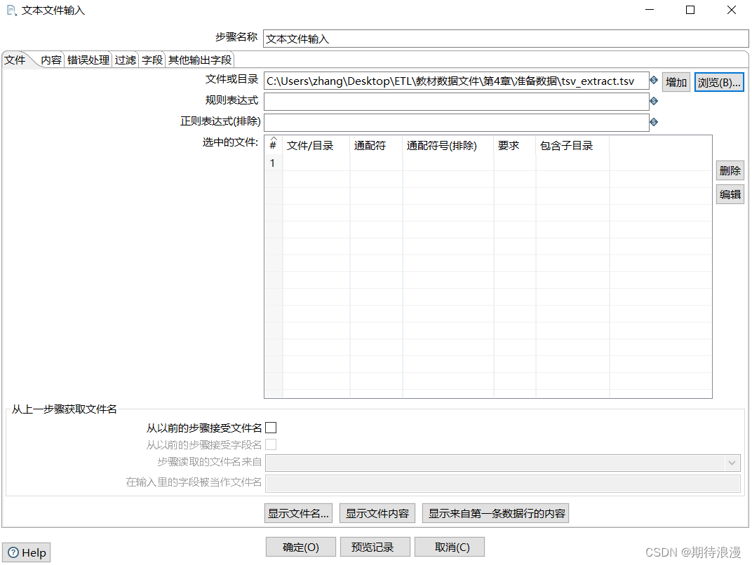 数据抽取与转换实战：CSV、TSV、HTML、XML、JSON及数据库-CSDN博客
