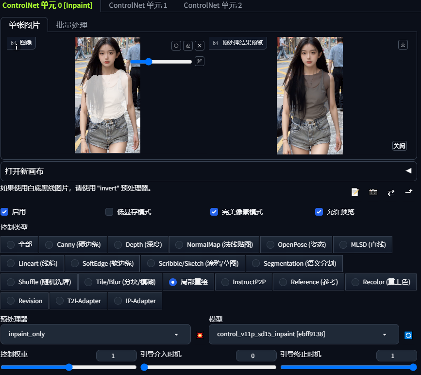 stable diffusion十七种controlnet详细使用方法总结_stable diffusion的controlnet应用-CSDN博客