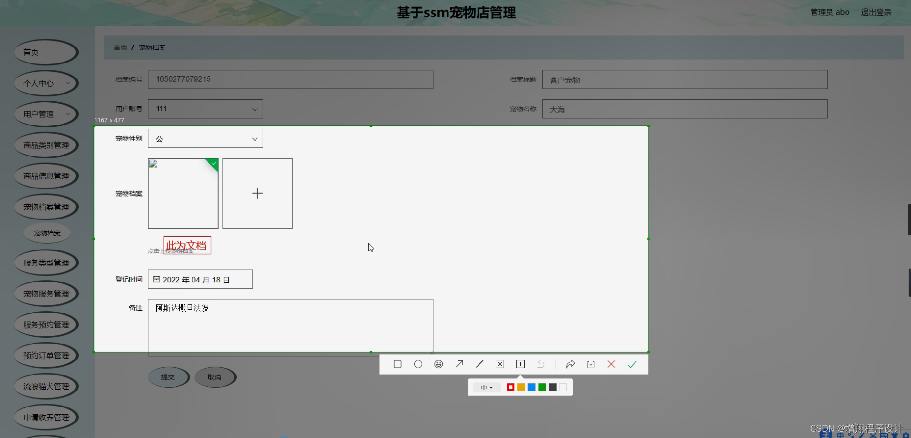 Java基于宠物店管理(开题源码)java网上宠物店课程设计题目及代码 Csdn博客