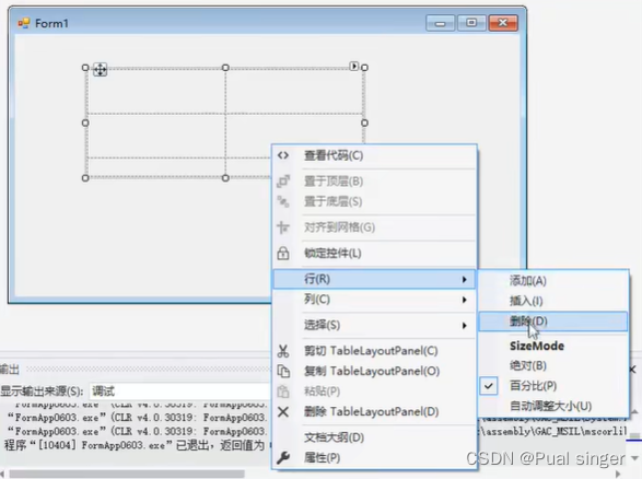 winform入门篇 第六章 -- 布局器_flowlayoutpanel-CSDN博客
