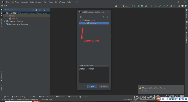 pycharm配置gitee_pycharm gitee-CSDN博客