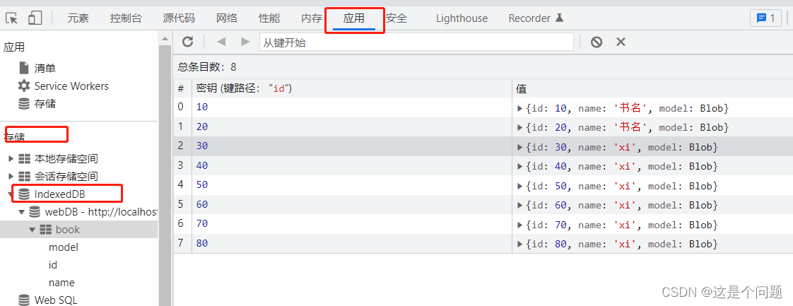 在three.js中如何使用indexedDB本地缓存模型_threejs 使用indexdb缓存模型-CSDN博客