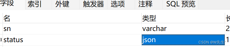Mysql插入json类型数据mysql 数据库插入jason格式数据 Csdn博客