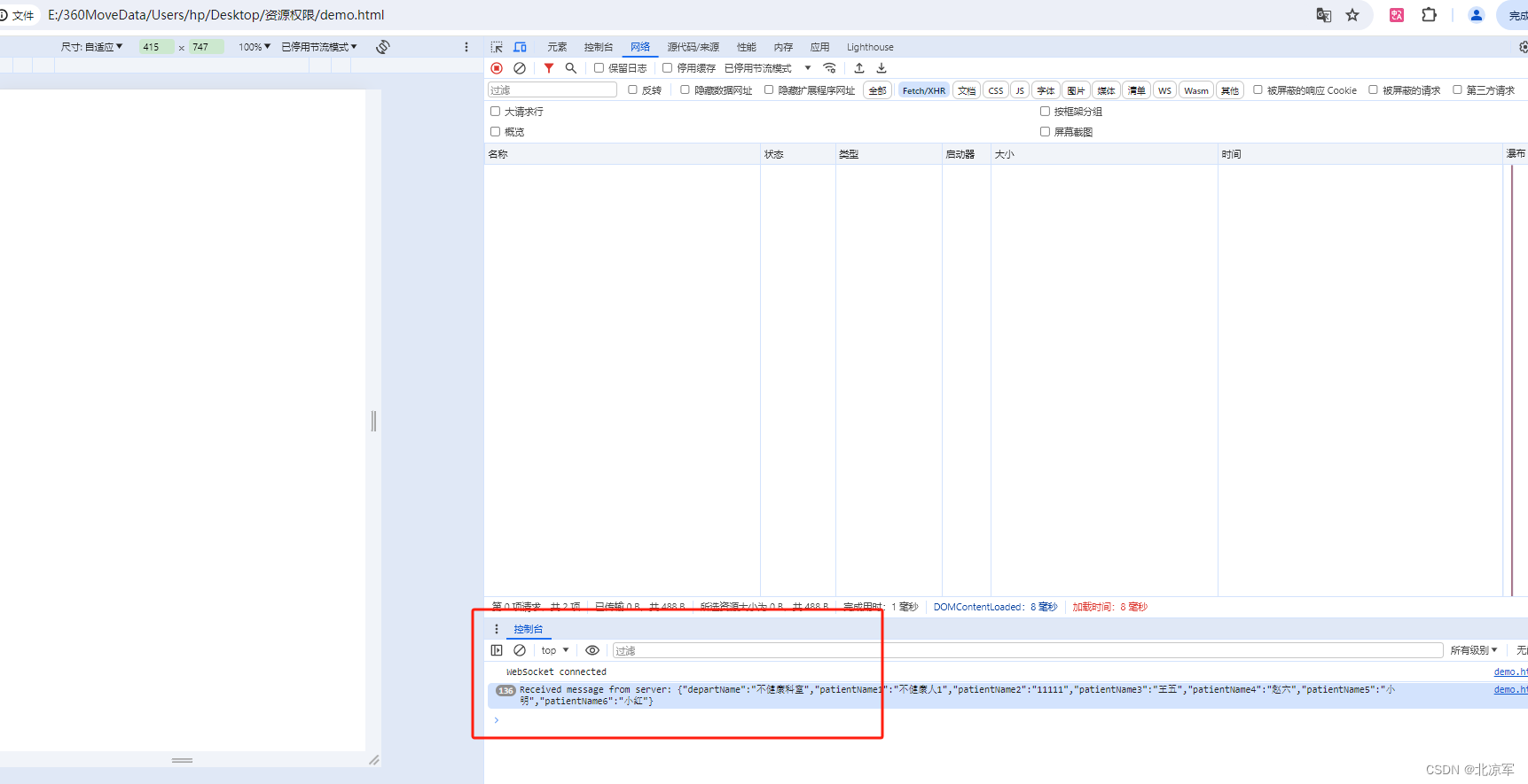 HTML 中创建 WebSocket服务与接收webSocket发送内容_html接收websocket-CSDN博客