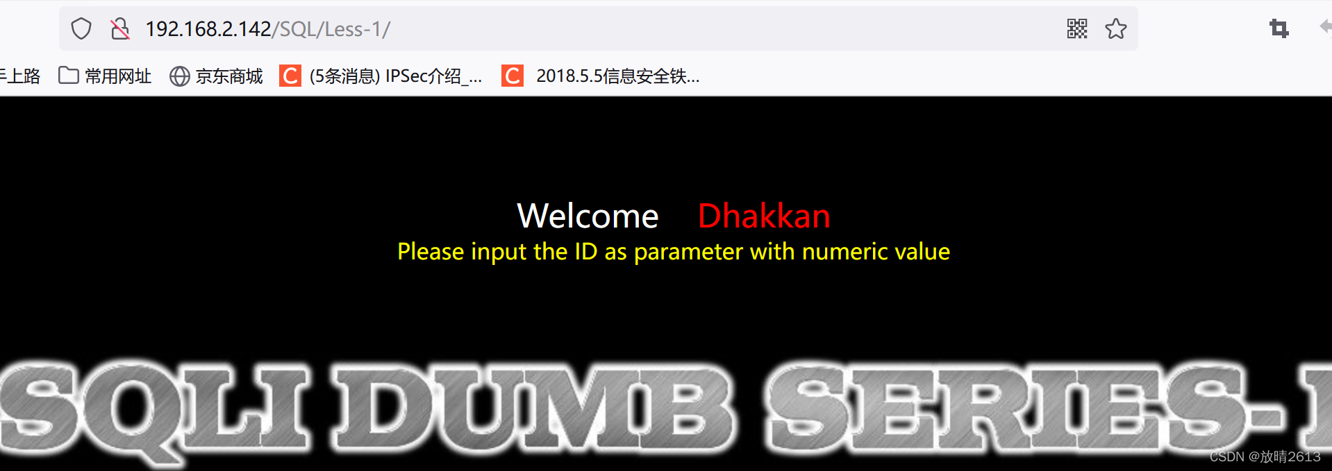 Hackbar实战演练-CSDN博客