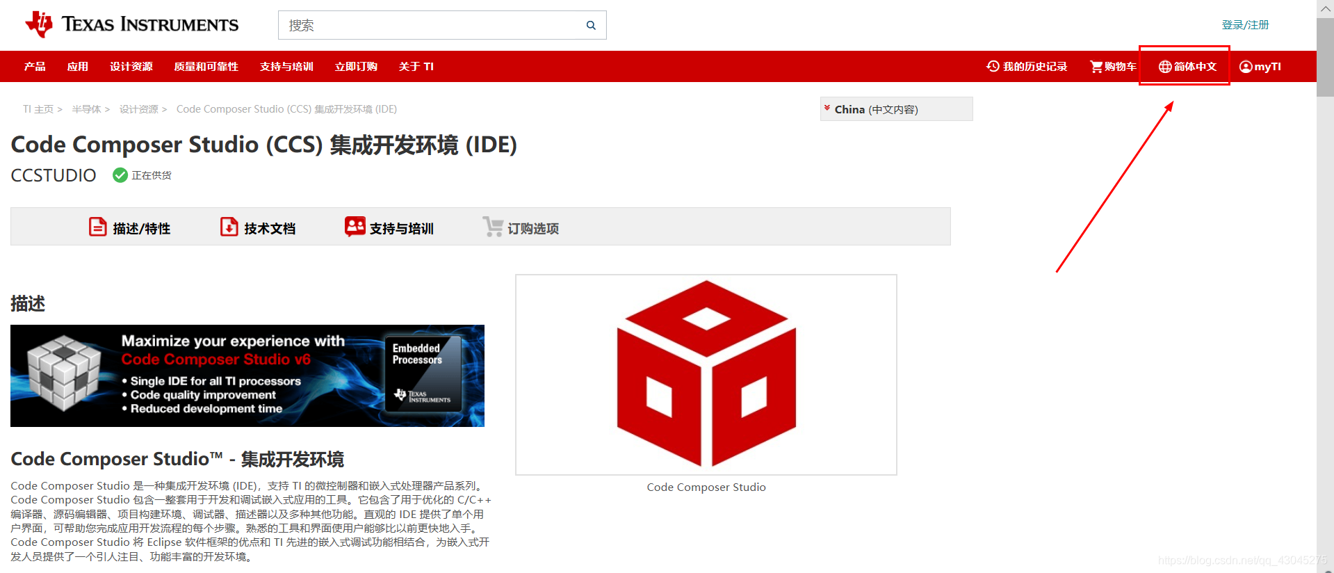CCS软件下载与安装指南-CSDN博客