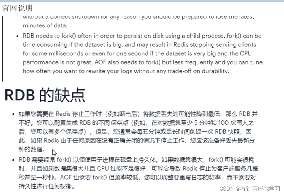 Redis持久化_redis-cli save-CSDN博客