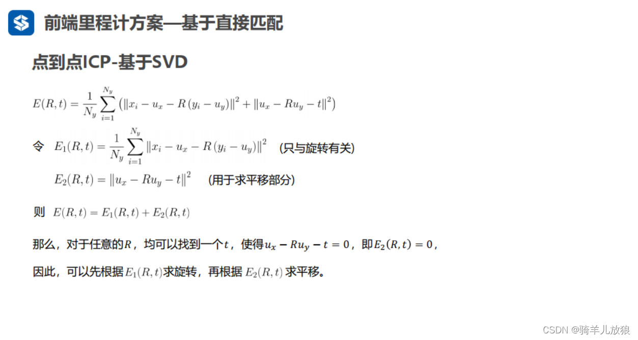 ICP算法步骤——matlab_matlab icp-CSDN博客