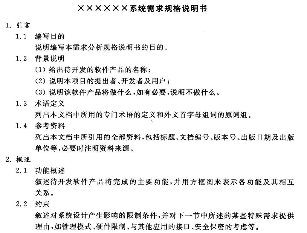 软件工程 第4章 结构化分析方法软件工程结构化分析实例 Csdn博客