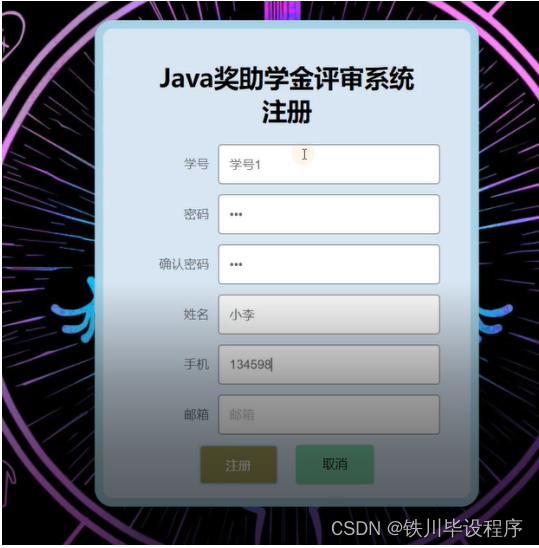 java/php/net/python奖助学金评审系统【2024年毕设】-CSDN博客