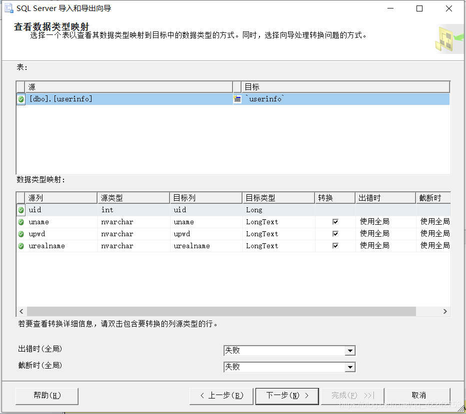 sql server2008导入与导出到Excel表格-内容详解_sol2008r2以表格方式导入导出-CSDN博客