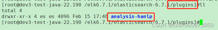 elasticsearch hanlp 插件安装操作-CSDN博客