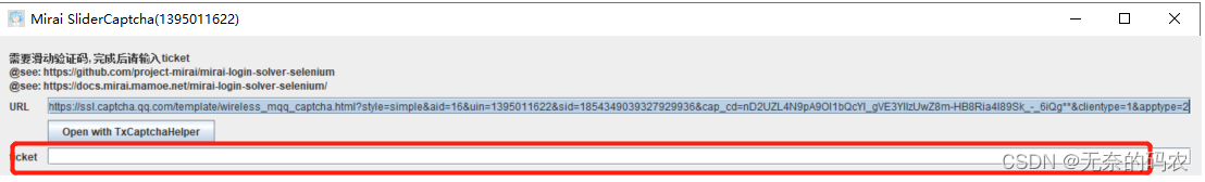 Java 高效机器人 Mirai 简单实现教程_java mirai-CSDN博客
