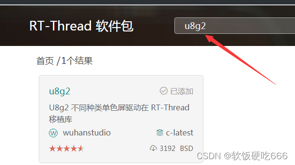 RT-Thread: LCD、TFT液晶屏屏驱动框架 U8g2 应用_rtthread u8g2-CSDN博客