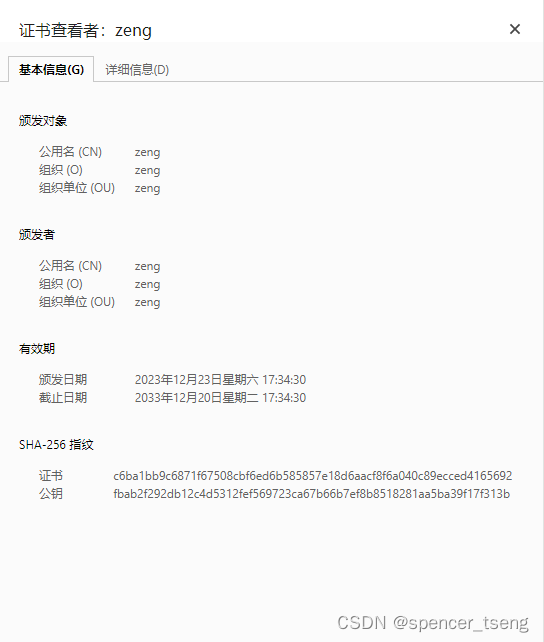 java keytool.exe ssl-CSDN博客