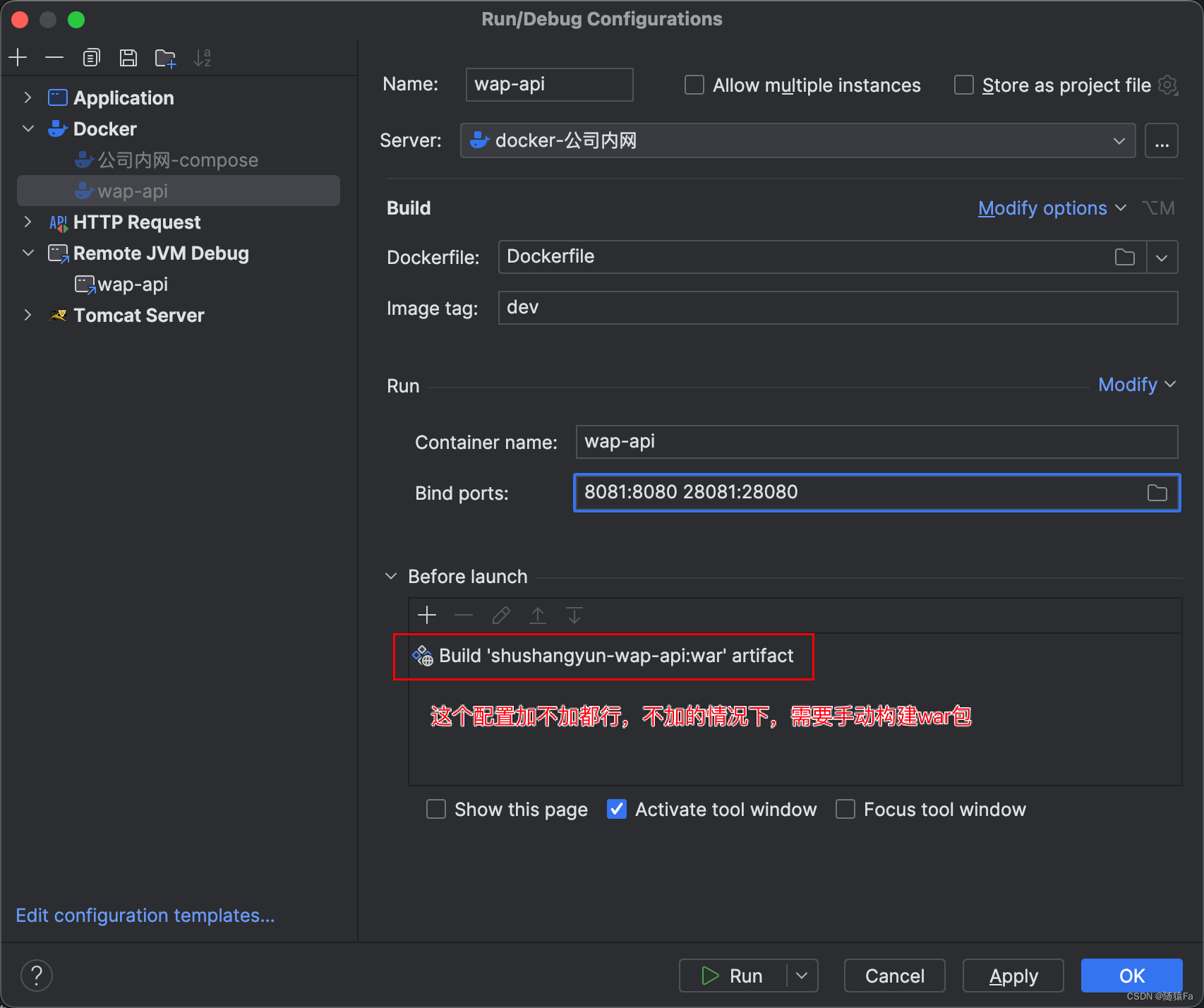 idea使用ssh连接docker，并通过Dockerfile文件，直接在idea中启动docker应用，并进行远程debug_idea docker ssh-CSDN博客