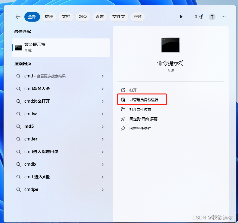 Windows11系统中没有hosts文件解决的方法_win11没有hosts文件怎么办-CSDN博客