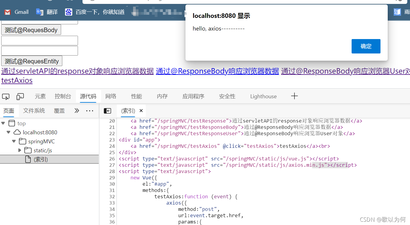 错误日记web工程里访问不到vuejs、axiosminjs的问题axiosminjs找不到 Csdn博客