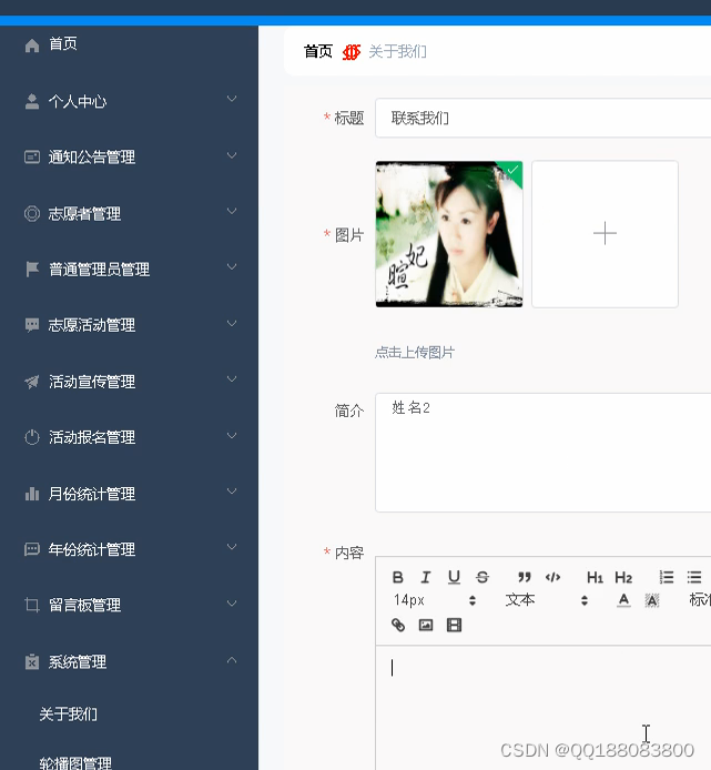 Pythonnodejsvue社区志愿者活动报名服务管理系统源码活动报名系统源码 Csdn博客